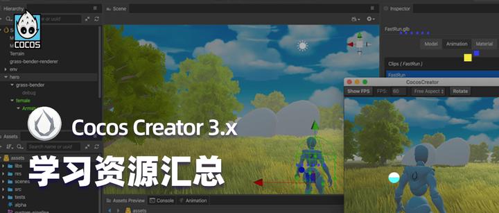 这么全的 Cocos Creator 3.x 学习资源，竟然是免费的！ - 知乎