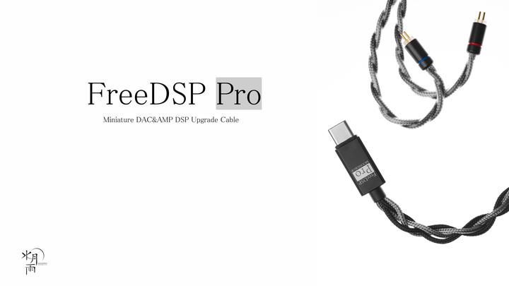 识听评测：水月雨FreeDSP Pro微型解码耳放DSP耳机升级线 - 知乎
