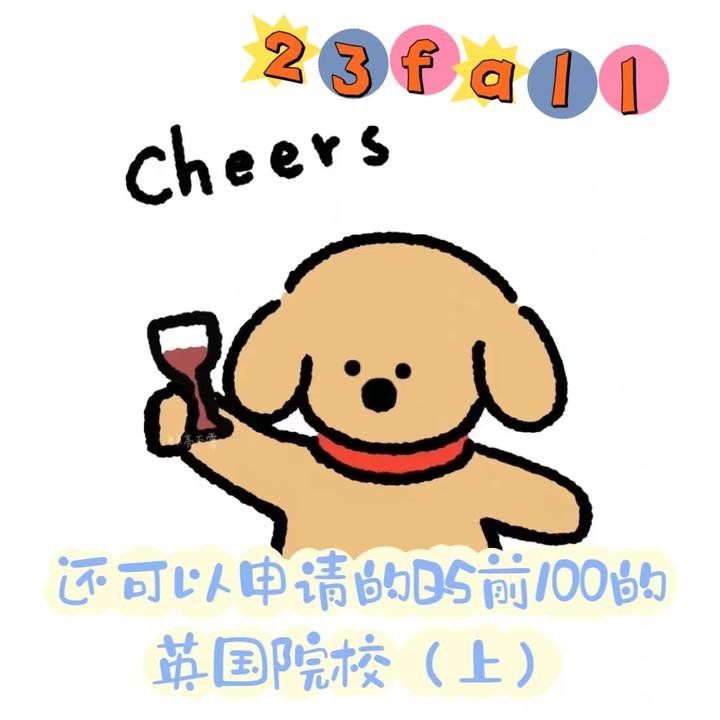 23fall | 还可以申请的QS前100的英国院校！(上） - 知乎