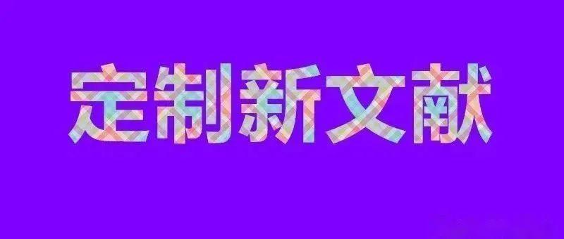新刊速递 |《RAND Journal of Economics》2023年第3期 目录 及 内容提要 - 知乎