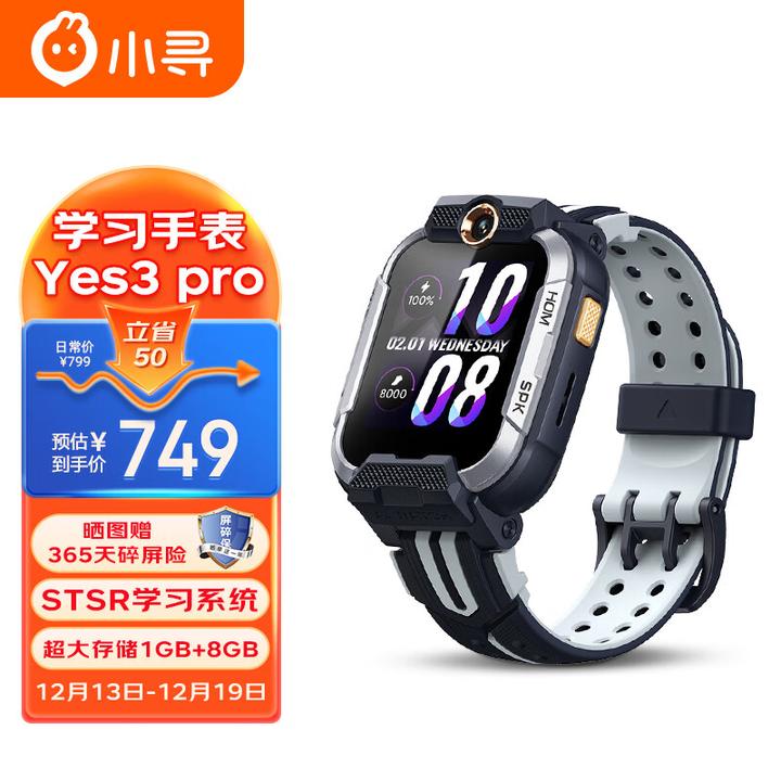 别再乱选小寻儿童电话手表，这些点要注意（附各型号小寻儿童电话手表推荐，小米小寻儿童电话手表怎么样？怎么选看这里）