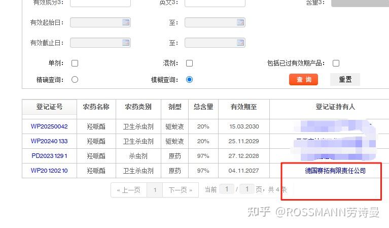 人类防蚊战争：羟哌酯, 埃卡瑞丁, 派卡瑞丁，Saltidin, Icaridin，Picaridin有什么区别？ - 知乎