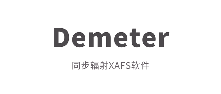 同步辐射XAFS软件——Demeter包括（Artemis、Athena和Hephaestus） 安装教程! - 知乎