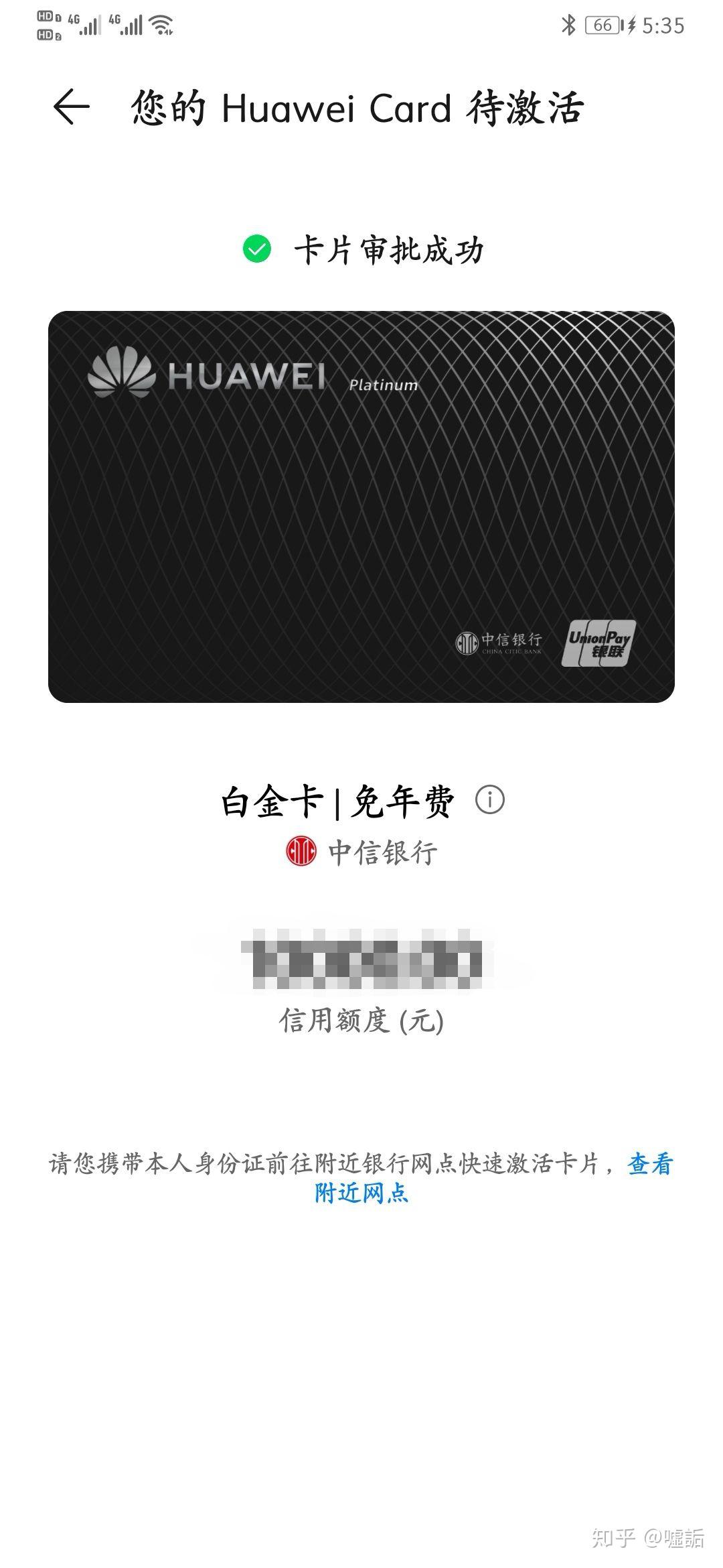 如何评价HUAWEI Card？ - 知乎