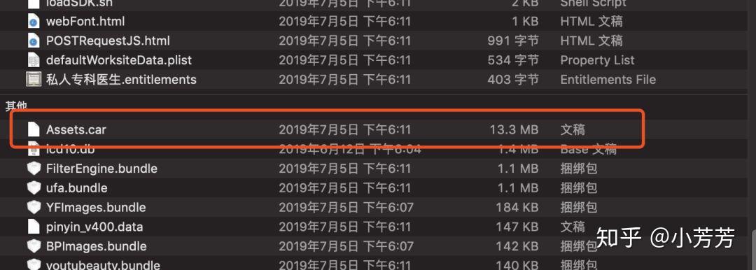 iOS开发：Archive、ipa 和 App 包瘦身 - 知乎