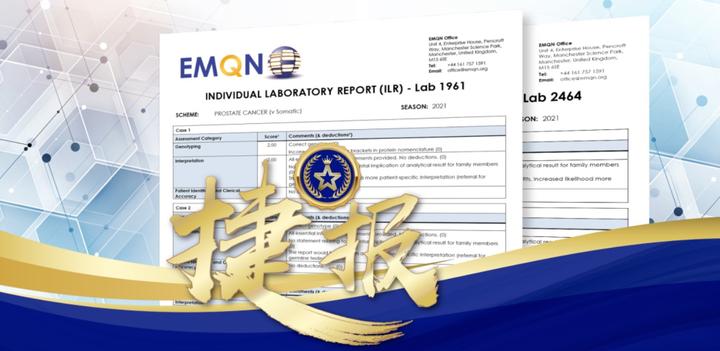 精准检测！华大基因再次满分通过EMQN室间质评！ - 知乎