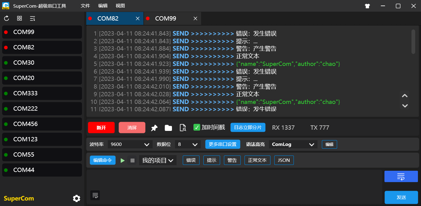 超级串口工具——SuperCom - 知乎