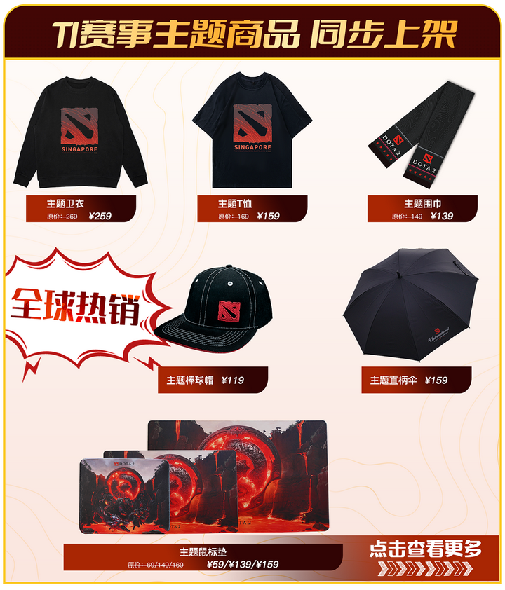 TI11官方周边全球同步发售，尽在完美世界电竞旗舰店！ - 知乎