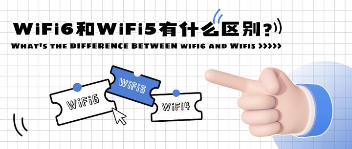 WiFi6是什么？跟WiFi5到底有哪些区别？ - 知乎