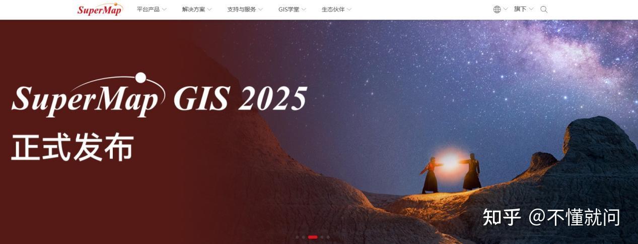 零门槛GIS工具怎么选？GISBox、ArcGIS Pro、SuperMap适用场景与上手难度解析 - 知乎