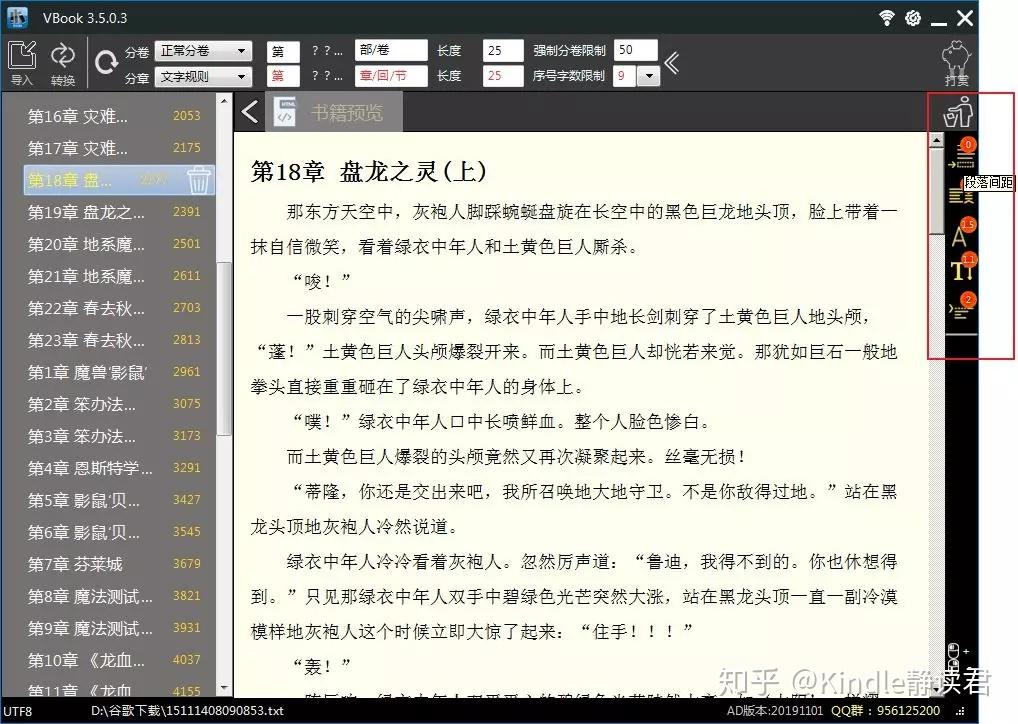 VBook：一个简单好用的电子书格式转换工具 - 知乎