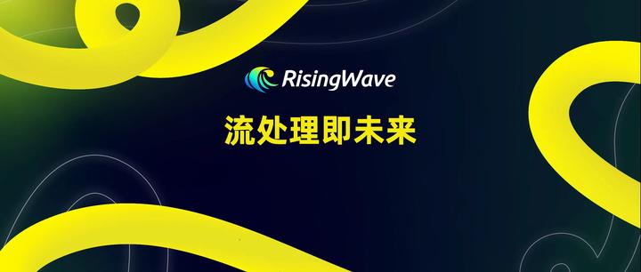 RisingWave 关键概念、术语一览 - 知乎