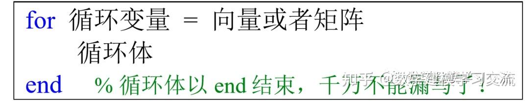 第4章：for和while循环语句（MATLAB入门课程） - 知乎