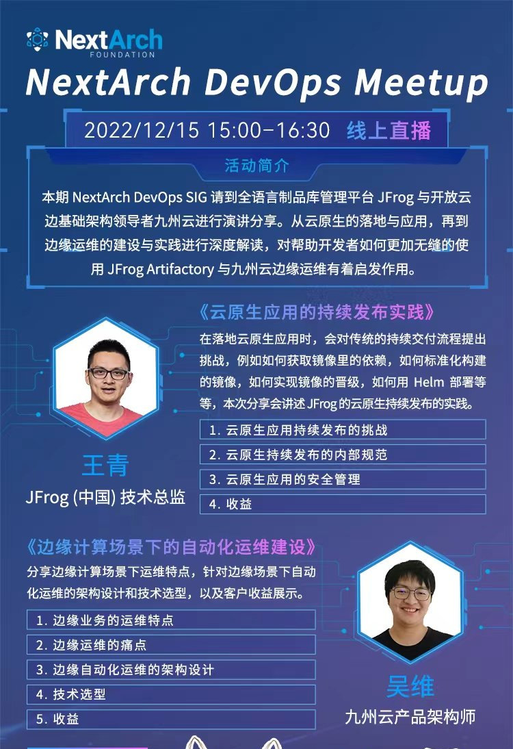 九州云技术专家解读边缘运维技术|NextArch DevOps Meetup - 知乎