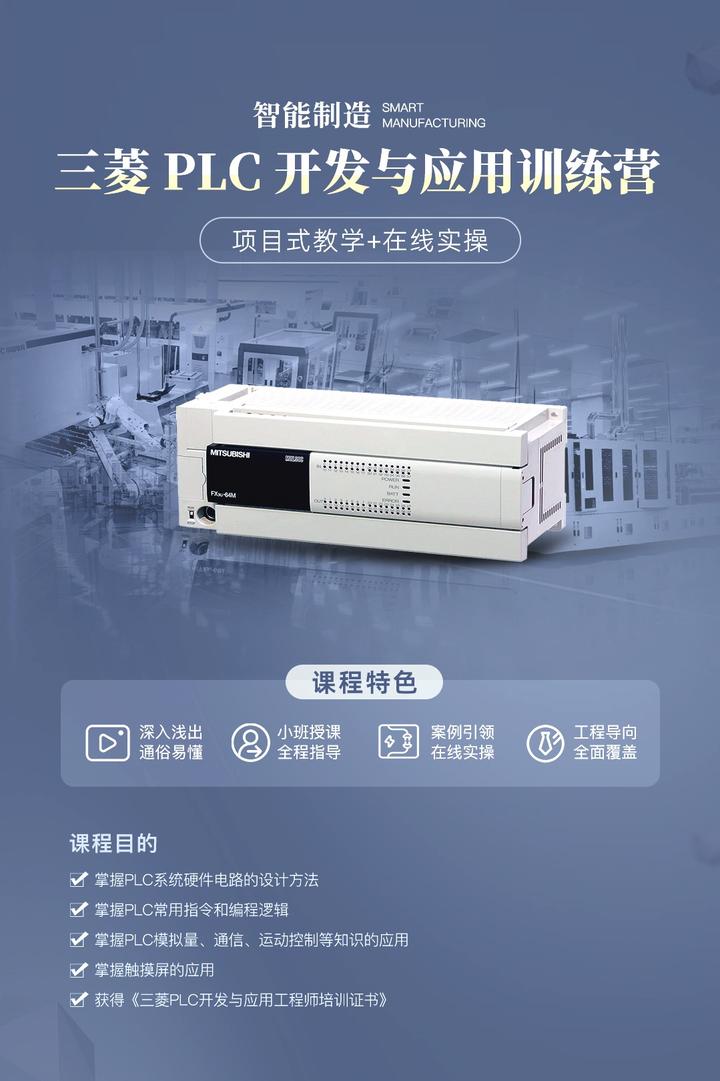 三菱PLC开发与应用 - 知乎