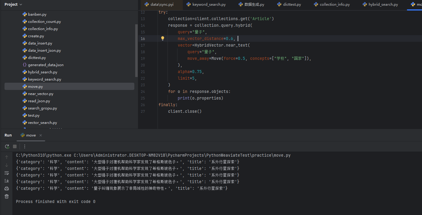 weaviate向量数据库 -python client V4混合检索 - 知乎