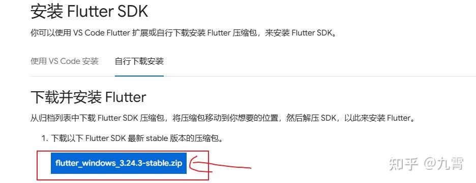 从零开始学flutter(二)--Dart环境配置 - 知乎