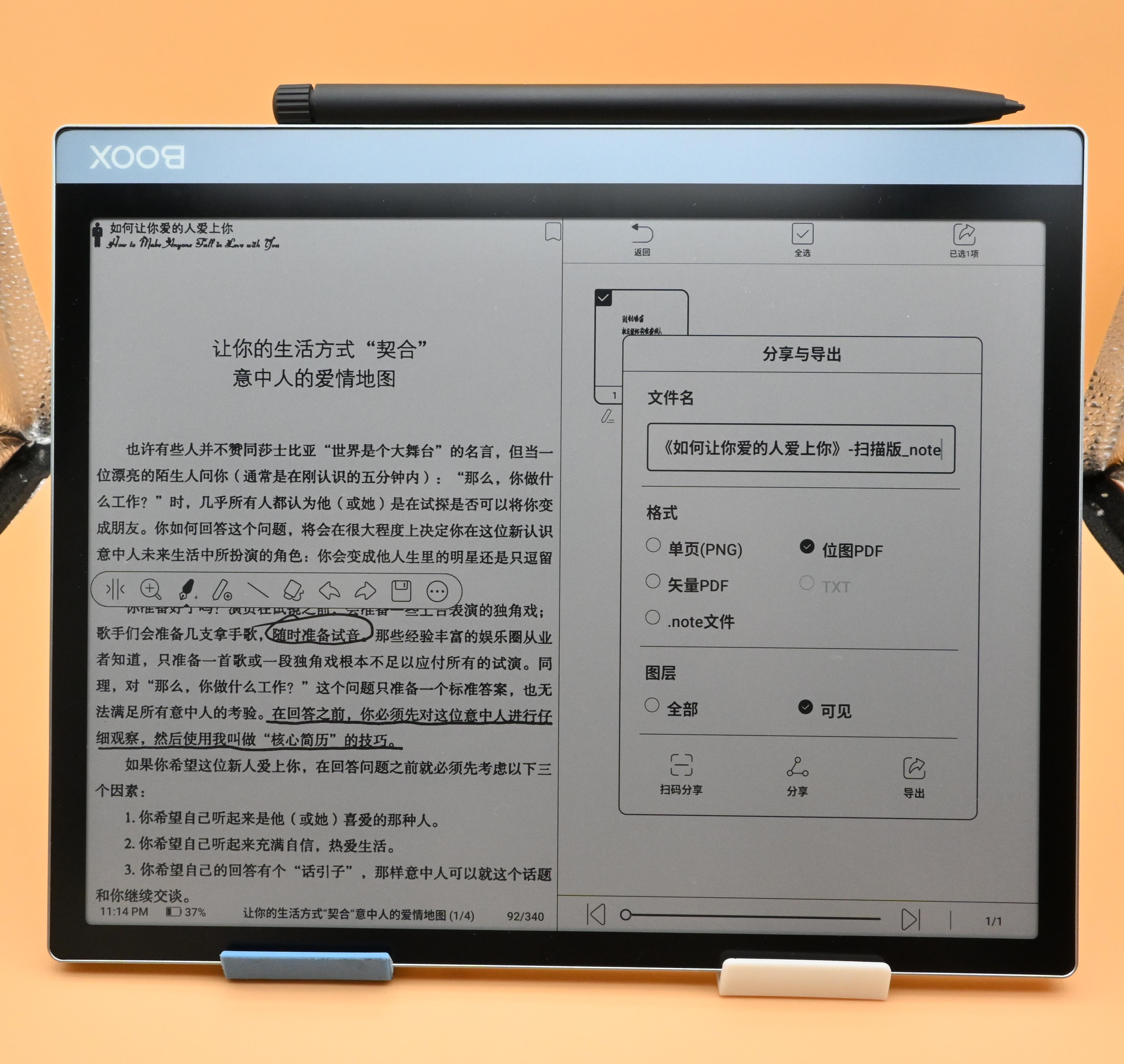 文石BOOX 新出的彩色墨水屏Tab10 C值得买吗？ - 知乎