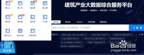 项目经理在建查询哪里能查到建筑人员在建项目？ - 知乎