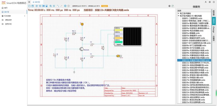 还在寻找免费下载 MULTISIM 或 Proteus 的方法吗？试试 SmartEDA - 无需下载的免费正版软件！ - 知乎