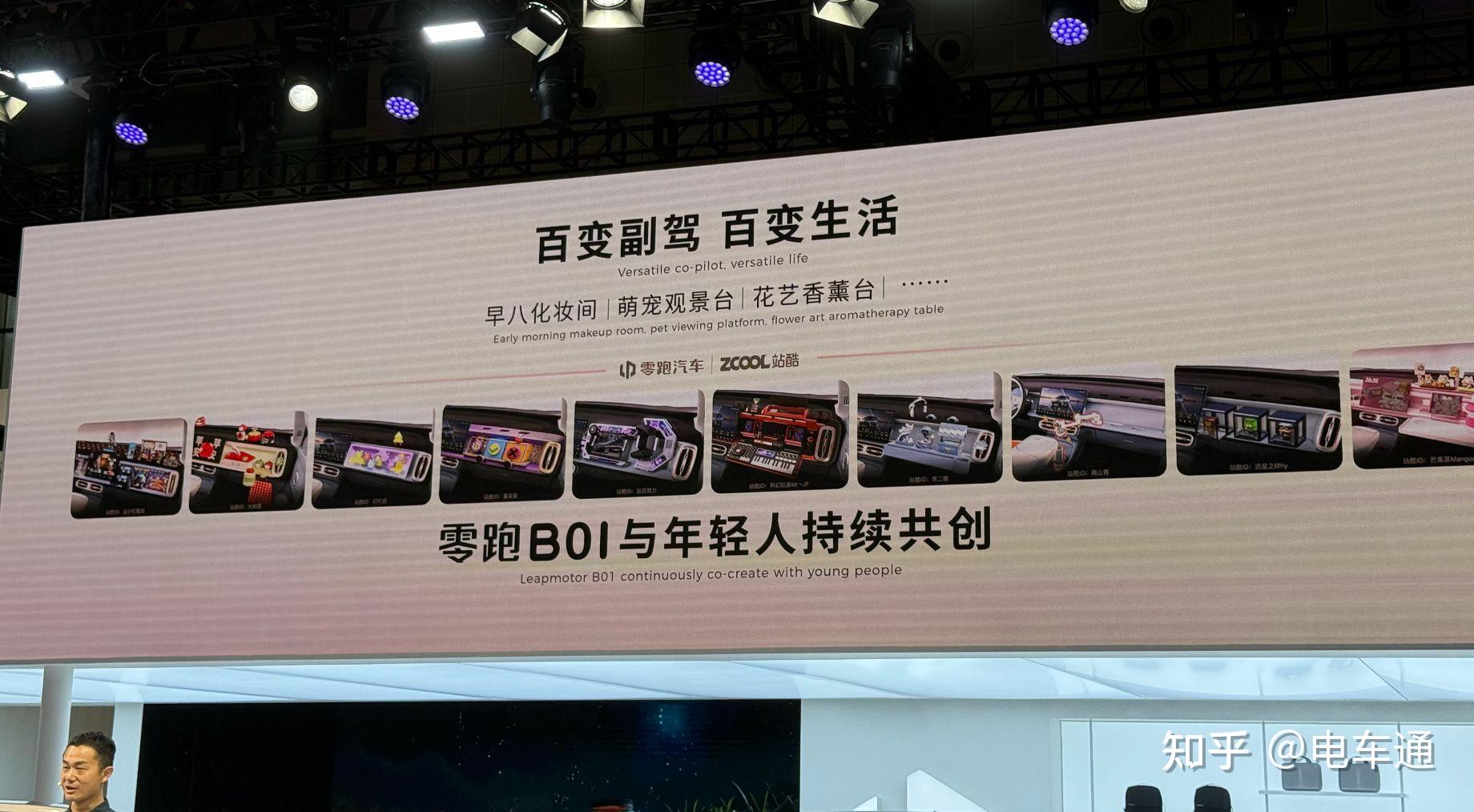 零跑B01上海车展C位亮相，650km续航+激光雷达爆款预定！ - 知乎