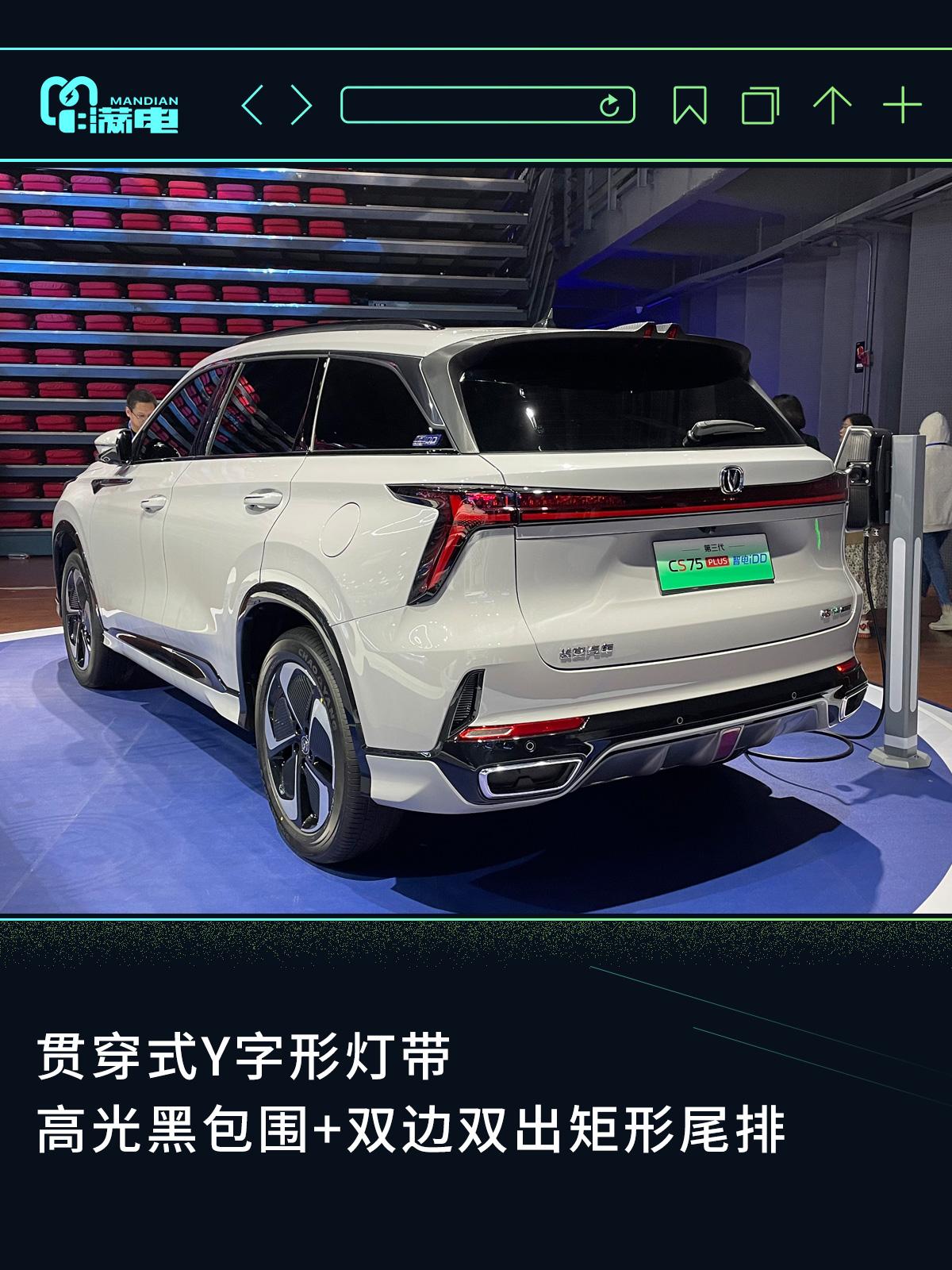 纯电续航150km 长安第三代CS75PLUS智电iDD亮相 - 知乎