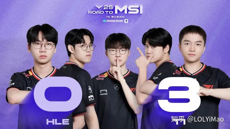 2025LCK赛区T1 3-0 HLE - 知乎