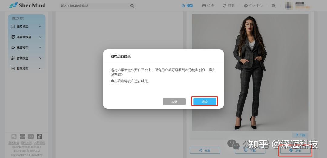 AI集合🕸站ShenMind全新改版升级了！电脑端详细使用指南 - 知乎