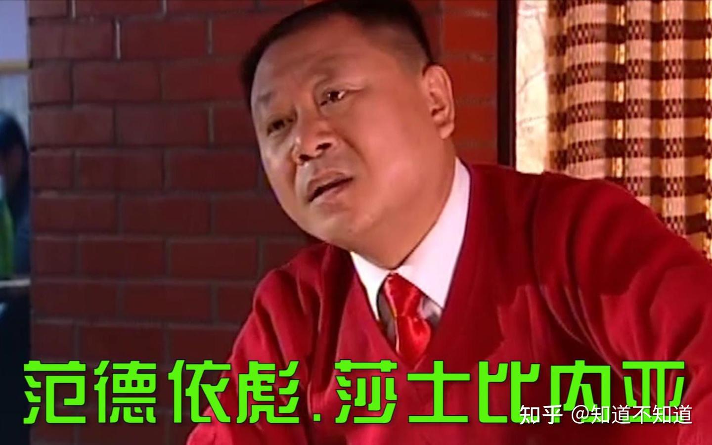 人人都是范德彪 - 知乎