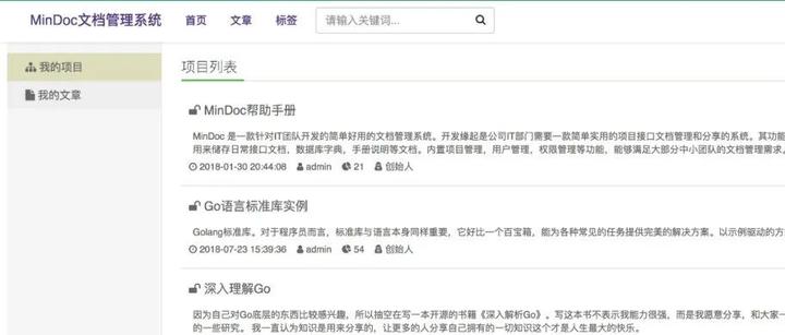 MinDoc 一款针对IT团队开发的简单好用的文档管理系统 - 知乎