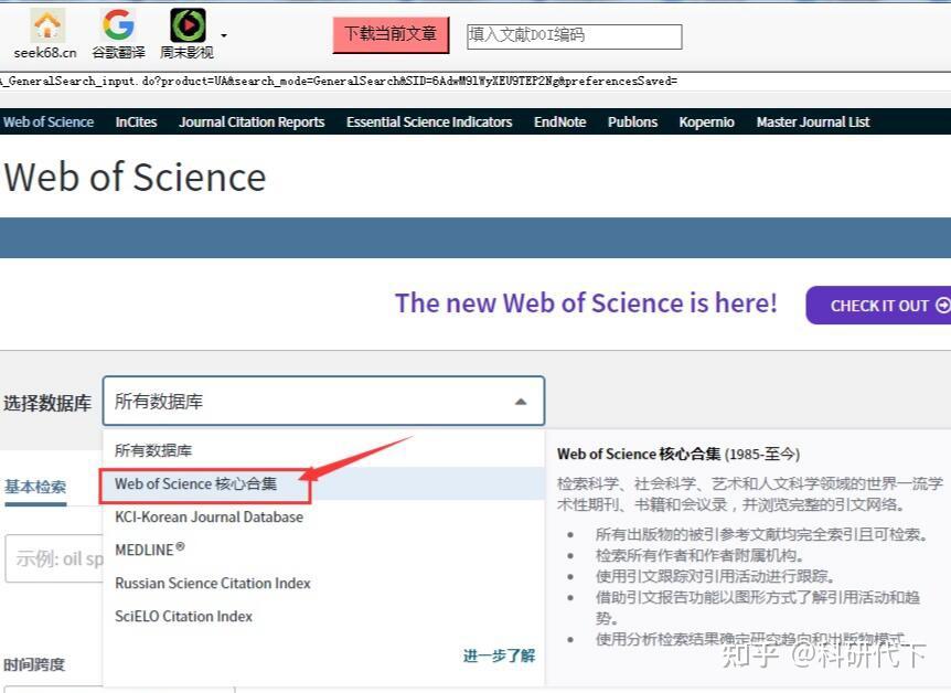 如何搜索并下载sci的文章？ - 知乎