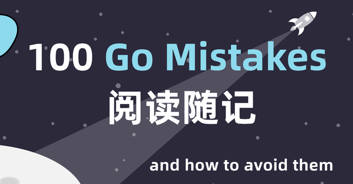 100 Go Mistakes 阅读随记 - 03 Control Structures, Functions and Methods, Error Management - 知乎
