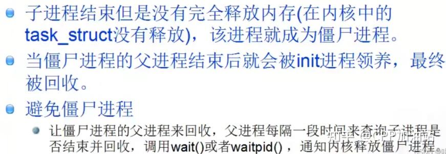 【Linux】进程控制（wait 和 waitpid）的理解和使用 - 知乎