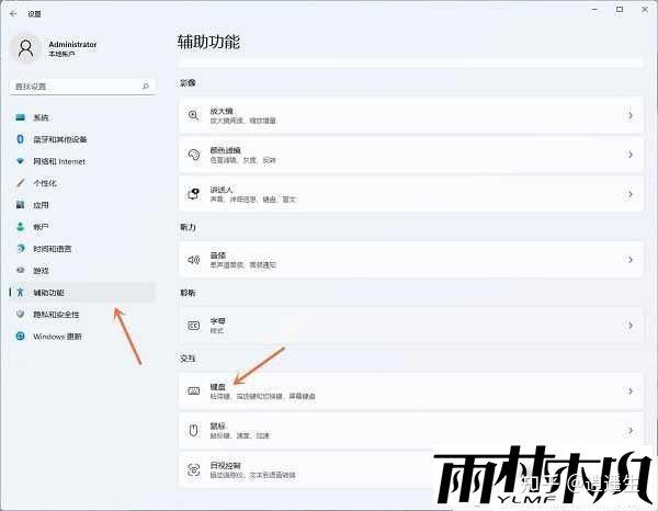 Win11专业版出现按prtsc不能截图的问题 - 知乎