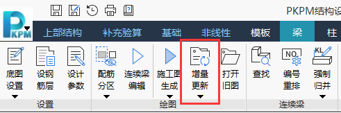 PKPM结构设计软件2023版(21规范V1.4)部分亮点功能前瞻 - 知乎