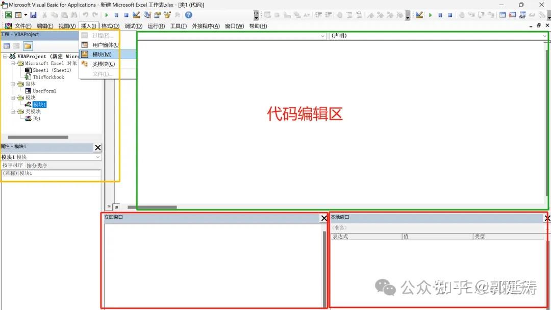 VBA零基础入门-1 认识VBA - 知乎