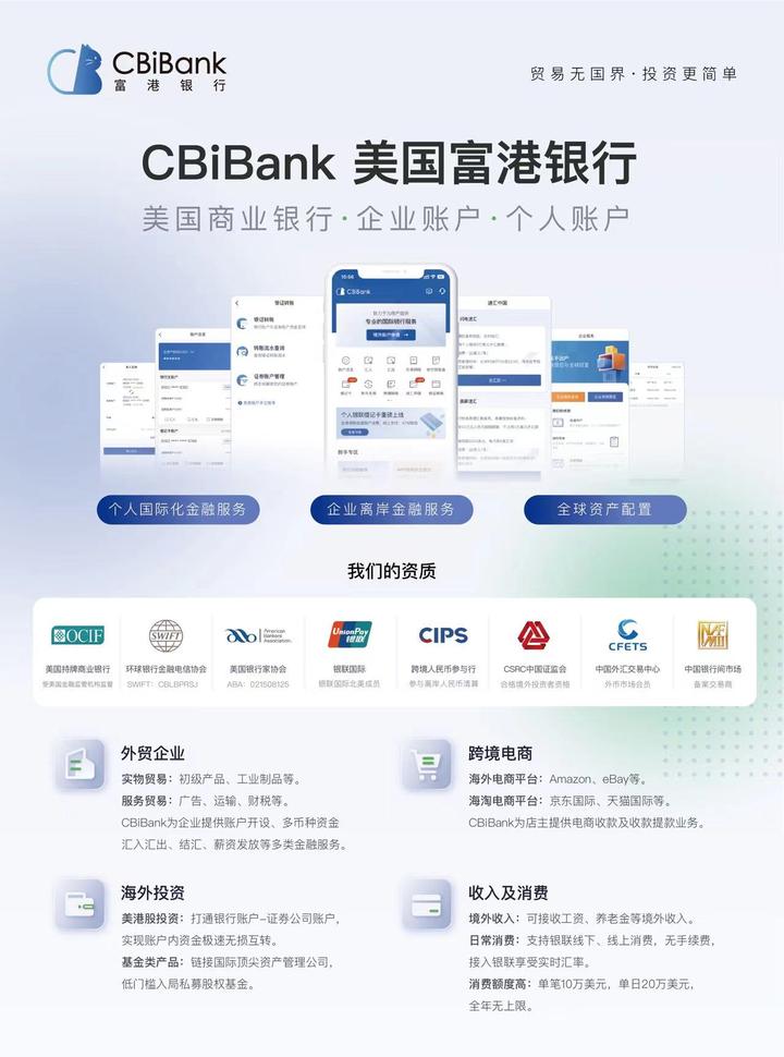 美国CBi Bank（富港银行） - 知乎