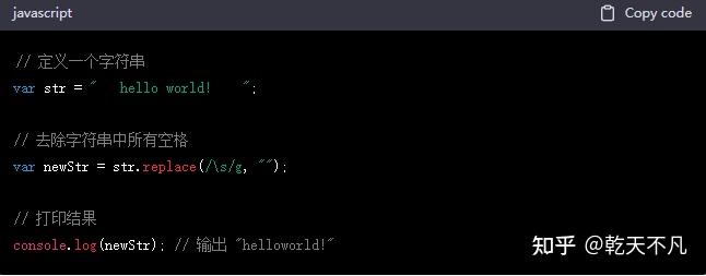 前端 JavaScript 如何使用 String 的 trim 函数？ - 知乎