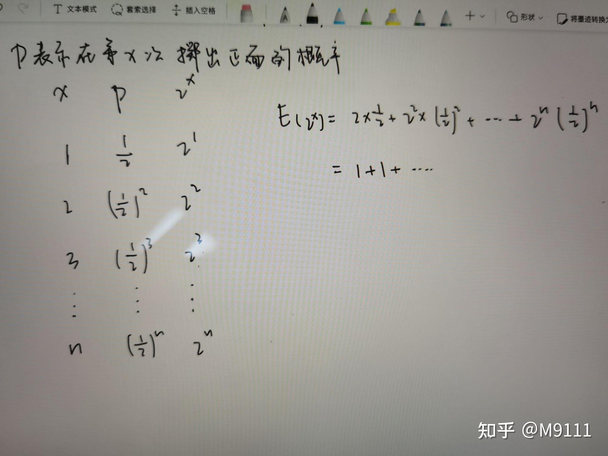 掷一枚硬币直到出现正面为止,2的掷的次数次方的数学期望是多少? 知乎