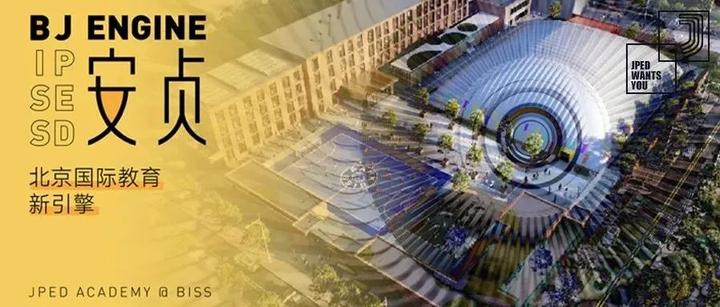 JPED WANTS YOU | 达罗捷派2022-2023年春季入学申请计划全解 - 知乎