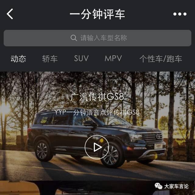 “小程序”我们也有！就是大家熟悉的YYP一分钟评车 - 知乎