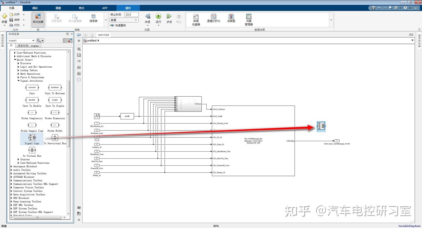 实例讲解Simulink应用层开发CAN报文打包及信号设置方法 - 知乎