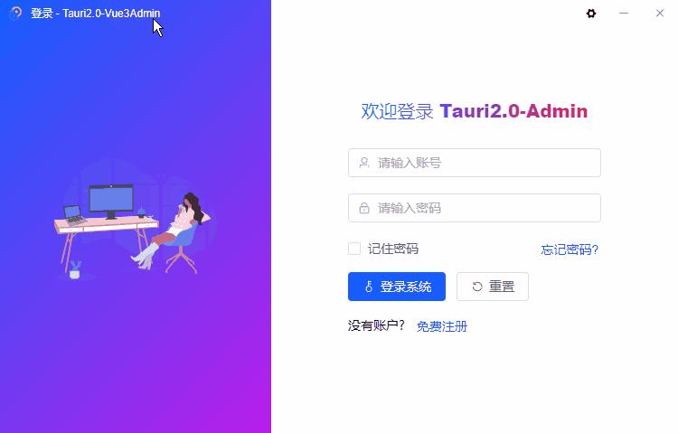 tauri v2.0+vue3.5电脑端后台系统Tauri2Admin - 知乎