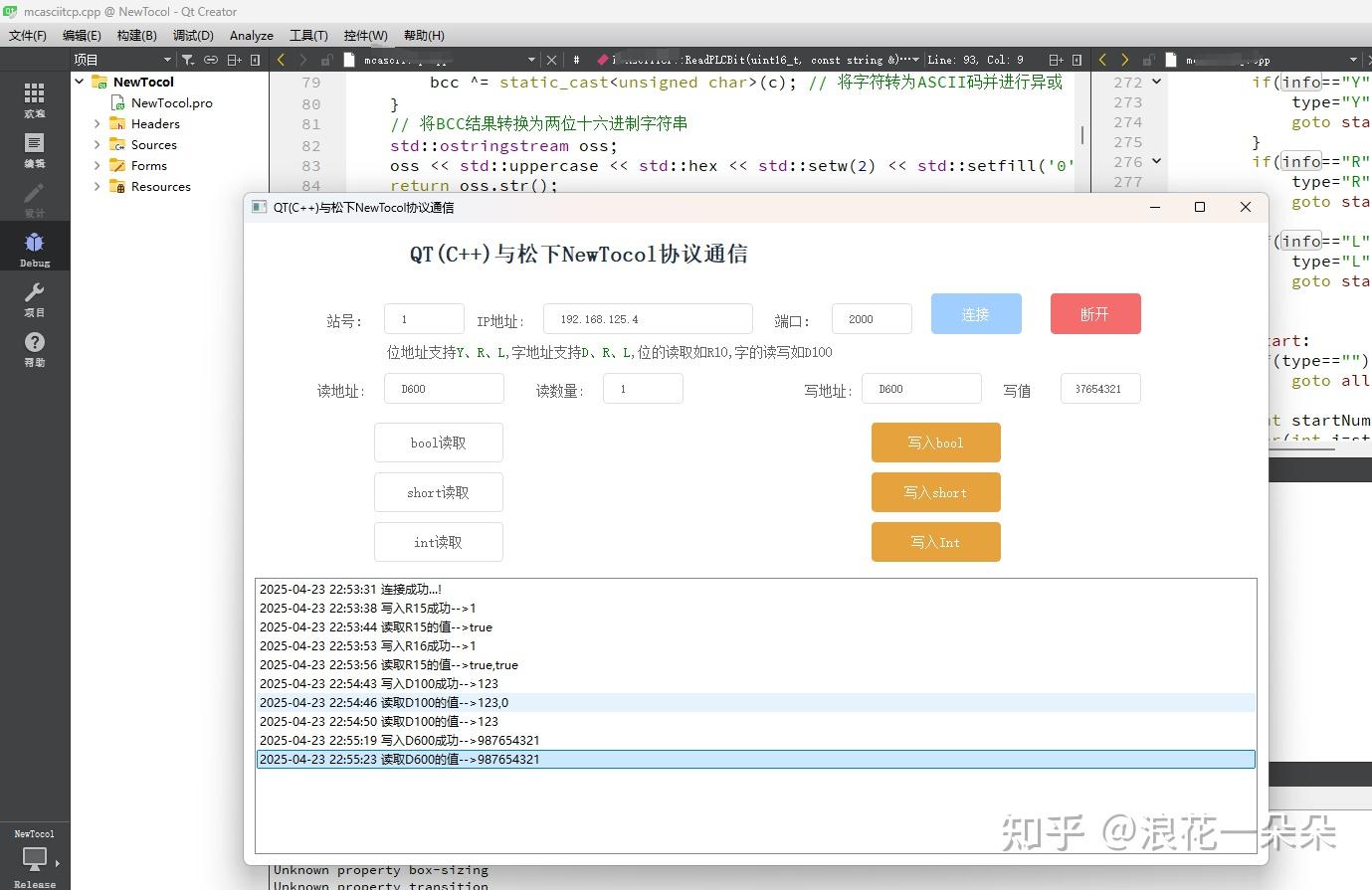 QT C++上位机与松下PLC通讯 C++与松下PLC的NewTocol协议通讯 QT上位机快速实现与松下PLC通信 松下NewTocol协议通过TCP与C++通信 - 知乎