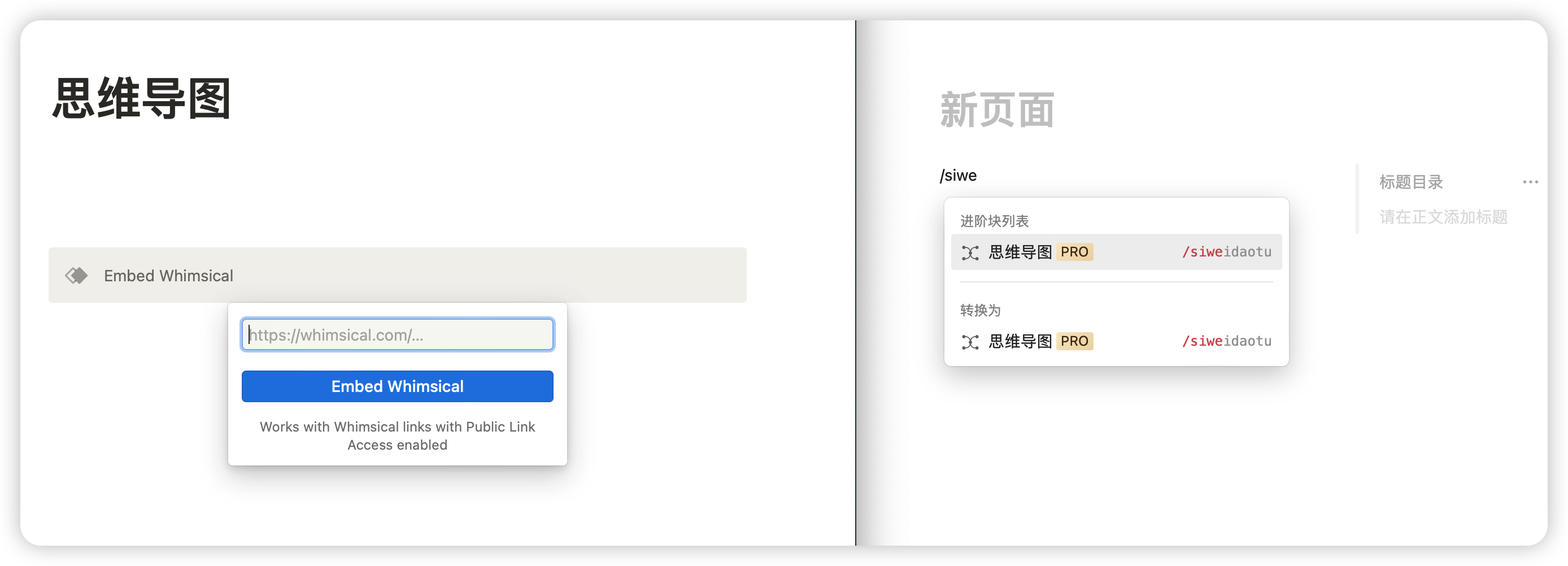 大家觉得wolai和notion哪个好用？ - 知乎