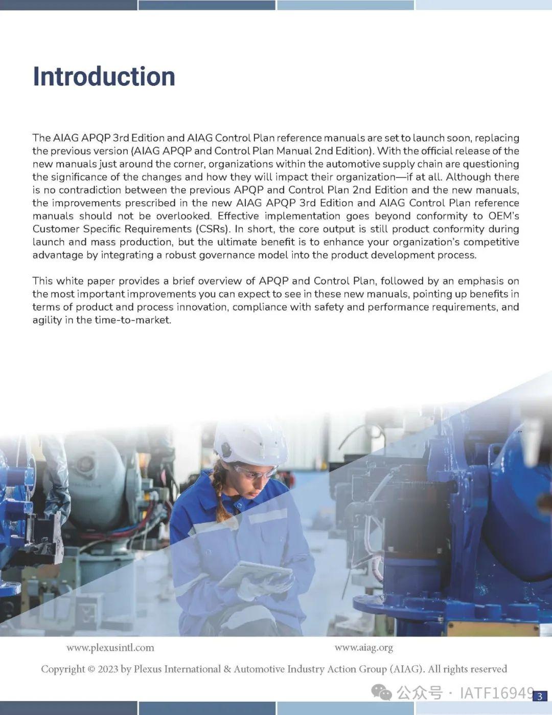 新版来啦！！新版APQP&CP发布，白皮书免费领取！ - 知乎