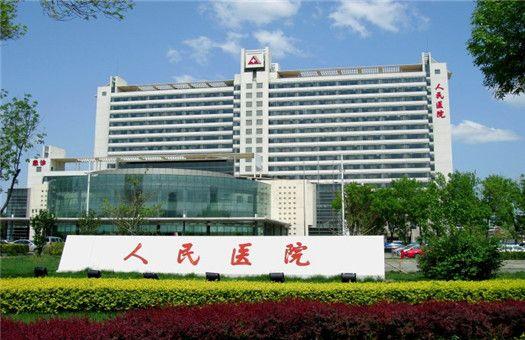 你敢相信吗?这些人民医院竟然是私立医院! 知乎