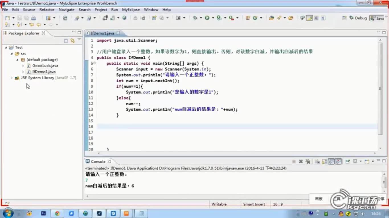 课工场教育:java学习——java基础入门(6 2): 流程控制重难点串讲(避免死循环) 知乎 7316