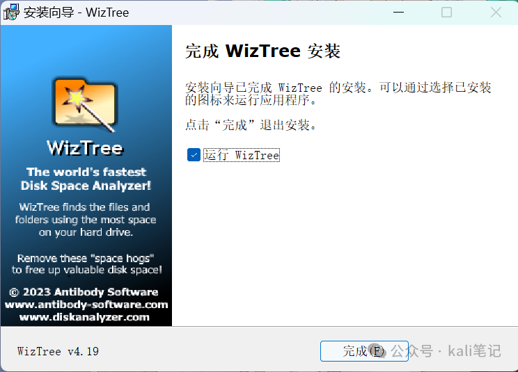 C盘清理神器 WizTree - 知乎