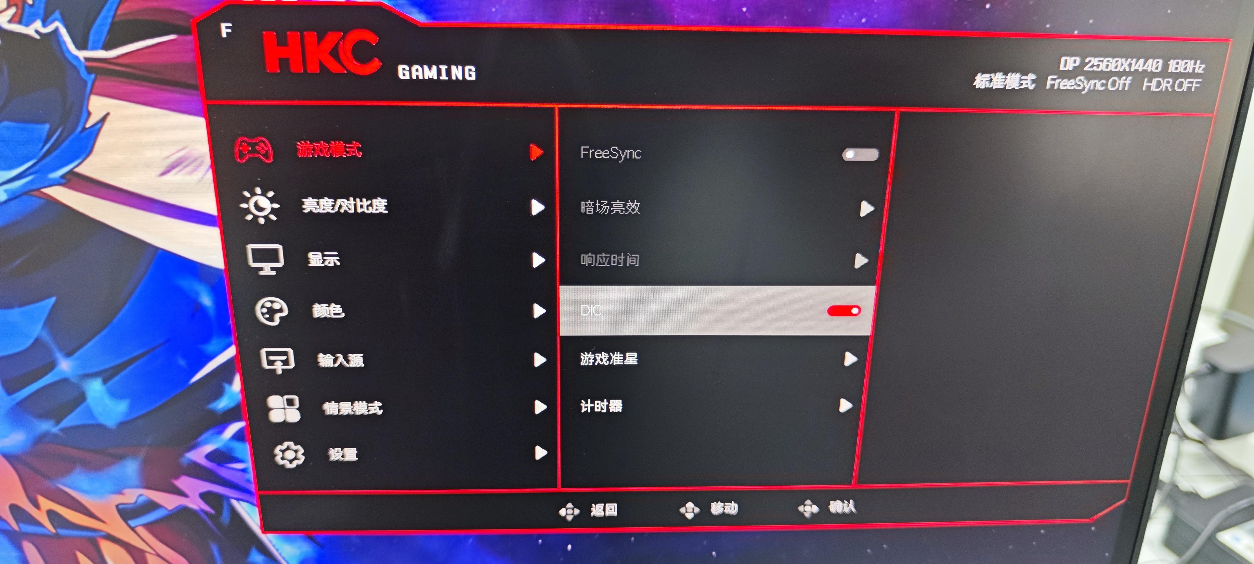 23.8英寸2K高刷加速内卷？HKC G24H2上手评测 - 知乎